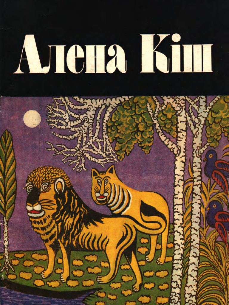 Httpnasledie Sluck - byvaruploadfilePDFAlena20Kish207 76mb PDF | PDF