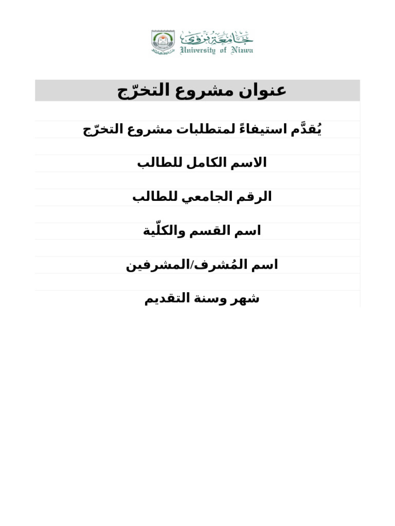 GP Template Ar | PDF