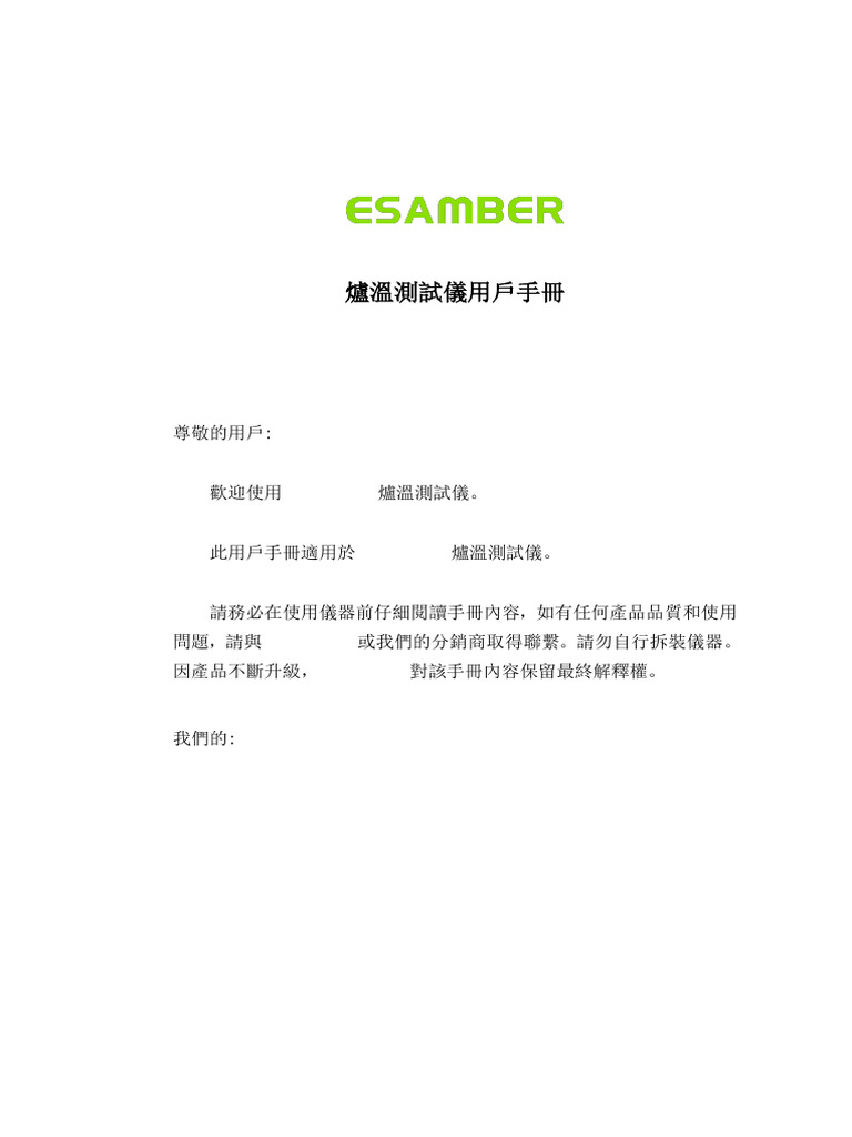 ESAMBER R# Profiler Manual Ver4.3.90-CHTraditional | PDF