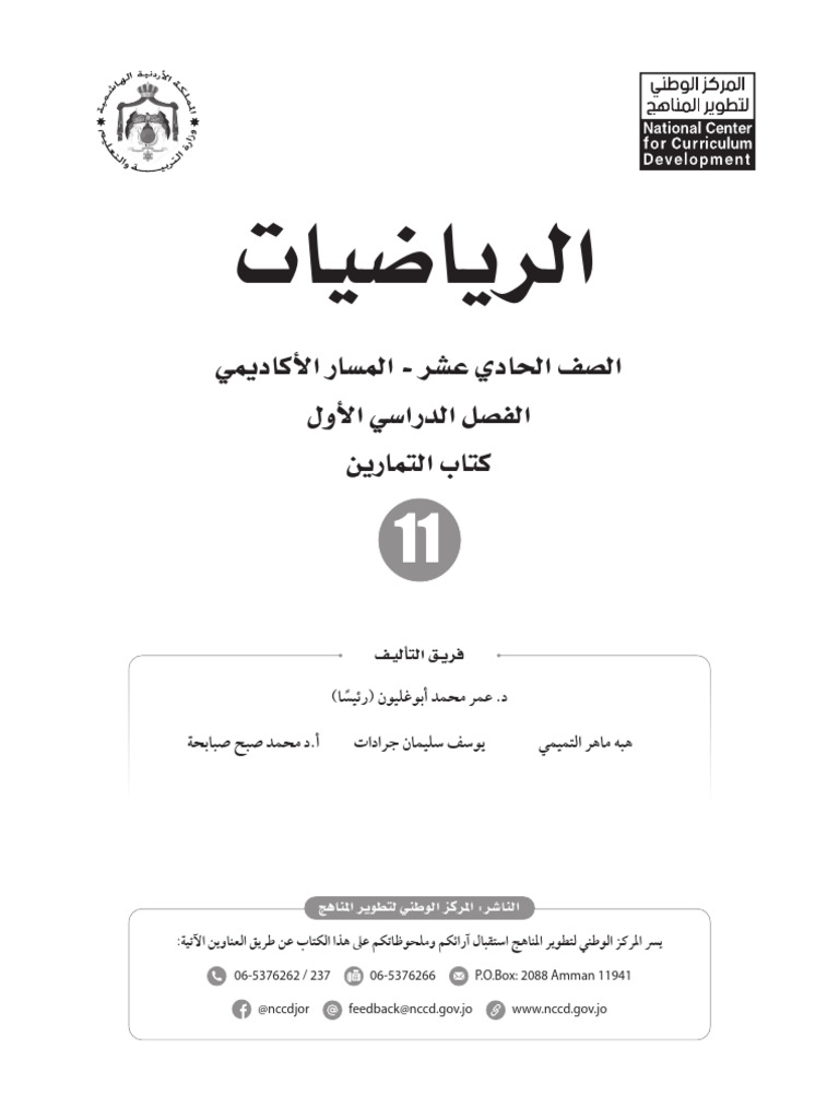 MA 11 WB1 Bleed | PDF