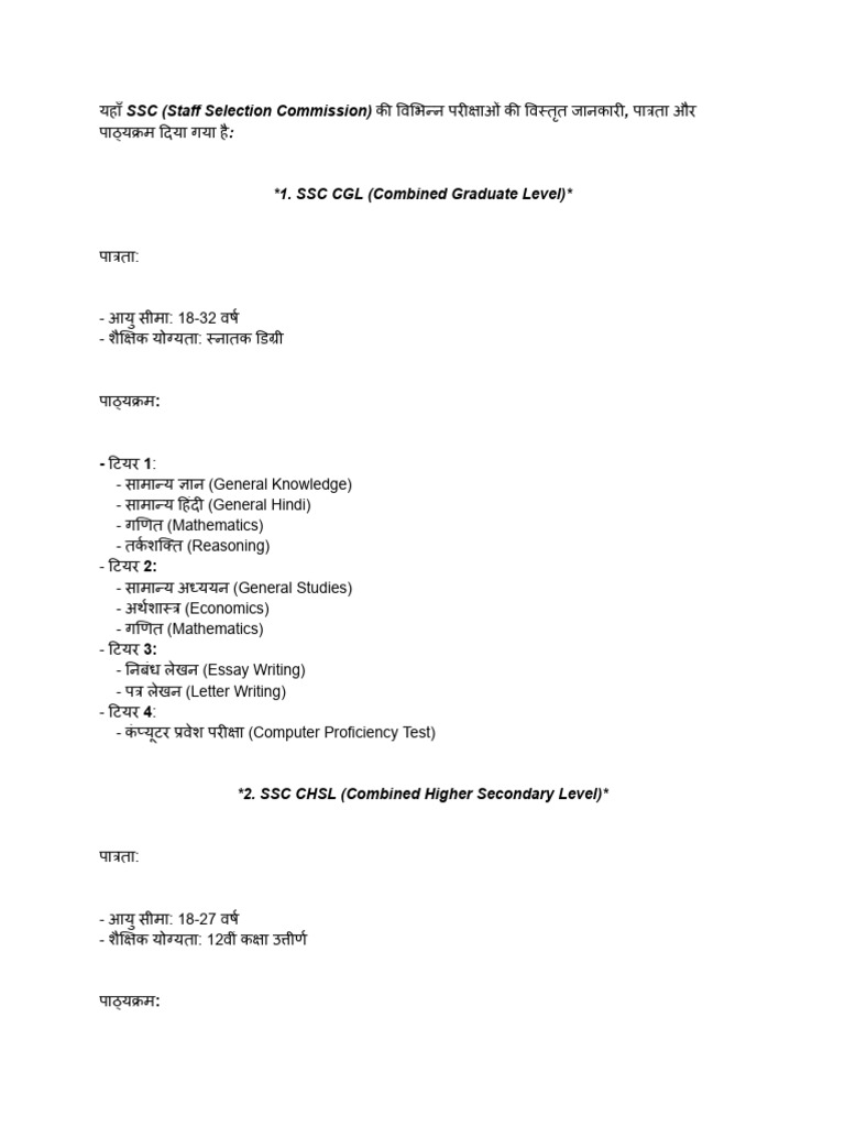 Ssc in Depth Details | PDF