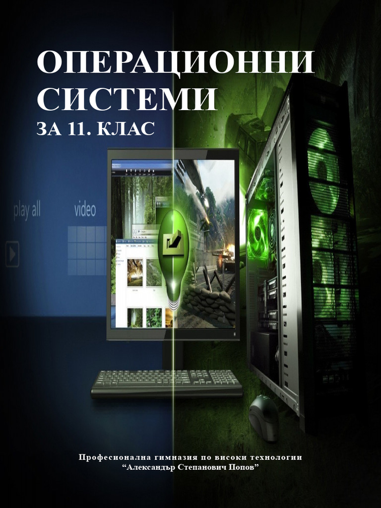 Notes Operating Systems 2 3 | PDF