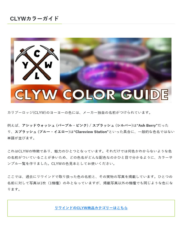 Clyw Guide Colors | PDF