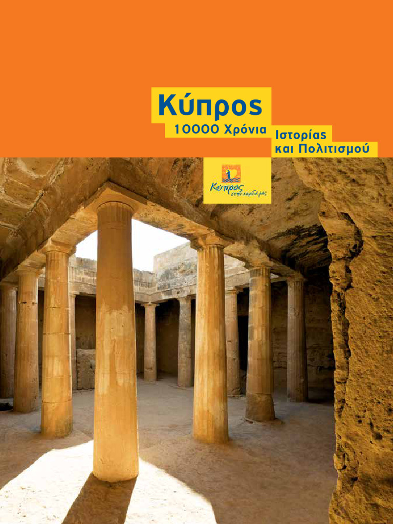 Cyprus 10000 Years of History 10-2015 GR | PDF