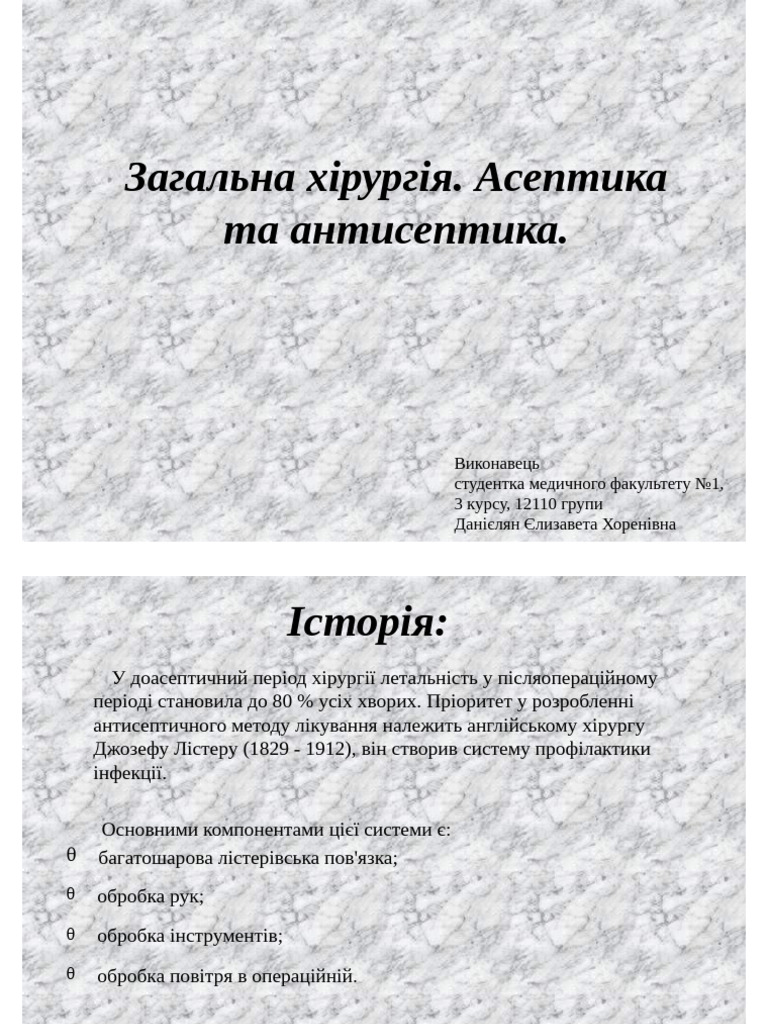 Docsity Prezentaciya Aseptika I Antiseptika | PDF