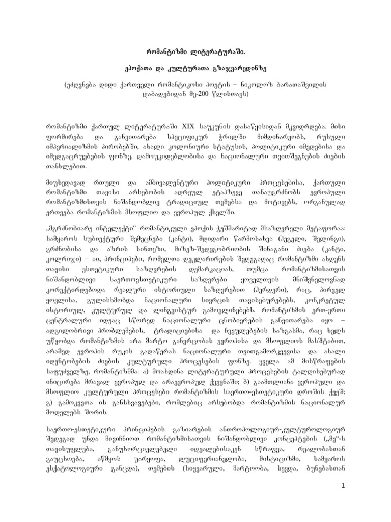 11 Simp Preambulge | PDF