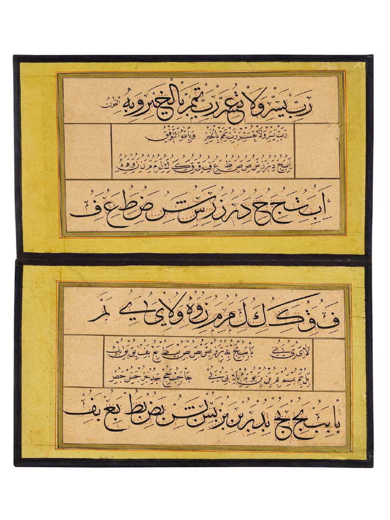 Thuluth-Imshaq-Ismail Zahdi | PDF