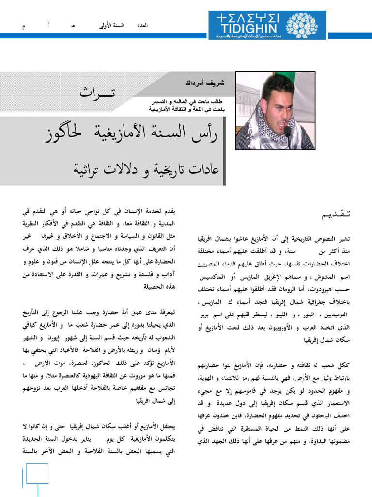 7972 18975 1 SM | PDF