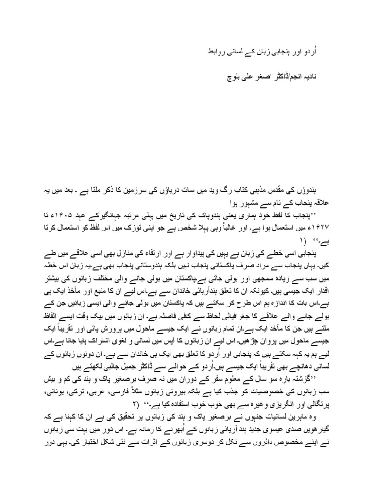 24 Ms. Nadia Anjum A6 | PDF