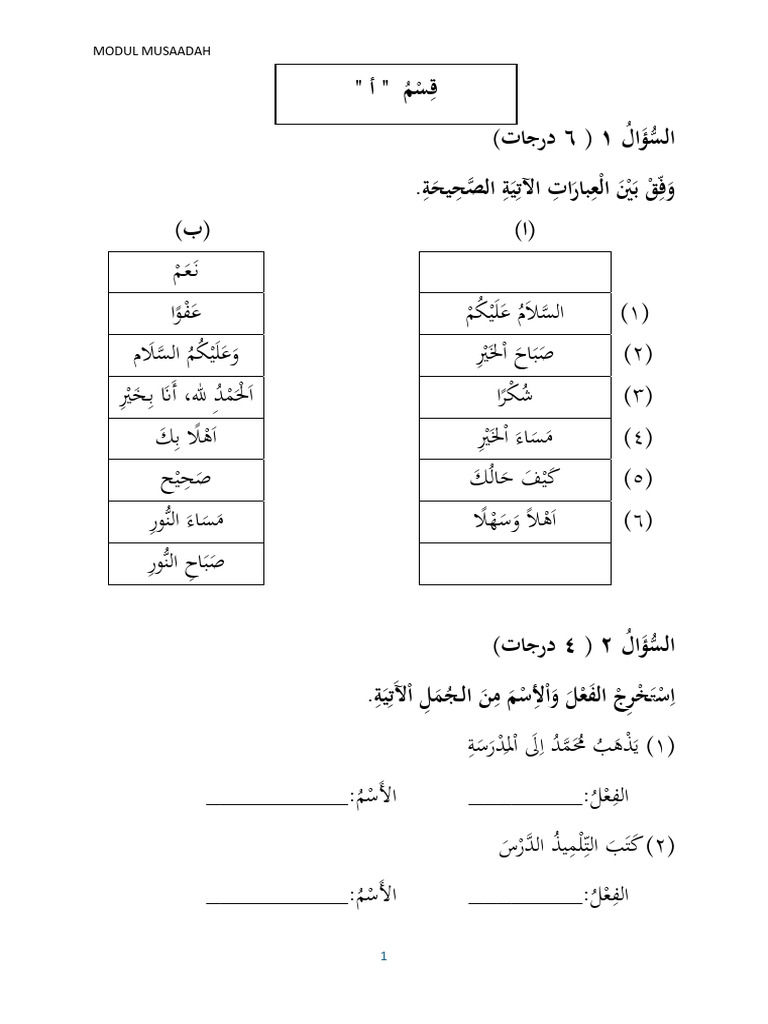CONTOH SOALAN UPKK 2024 | PDF