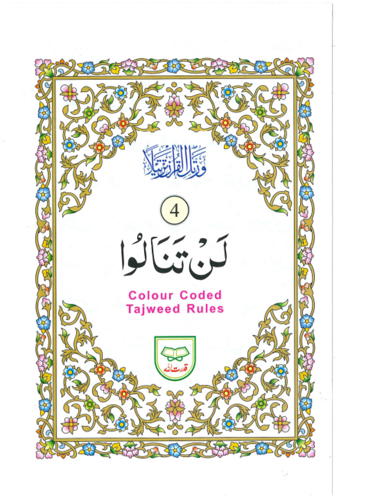 Juz 4 | PDF