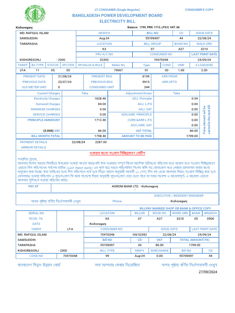 Bill Generation For LT Consumer | PDF | Payments | Taxes