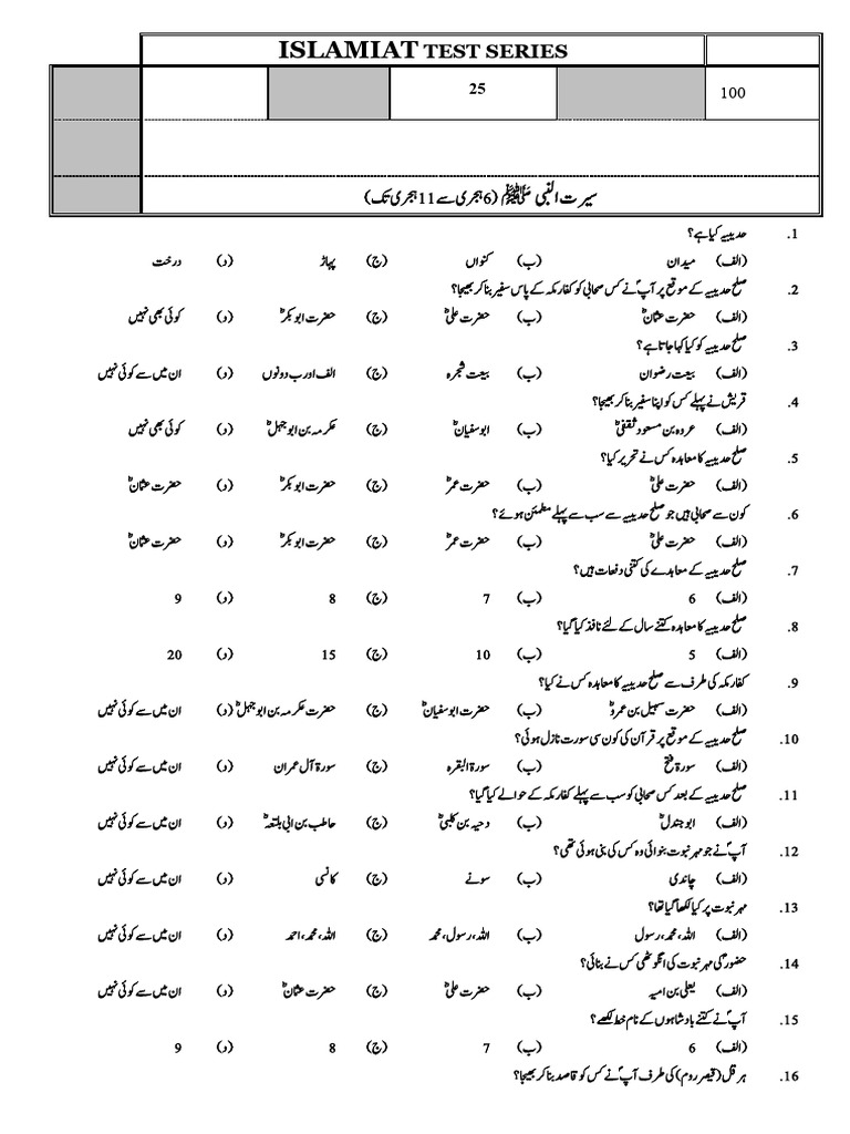 Test 5 Final Key | PDF