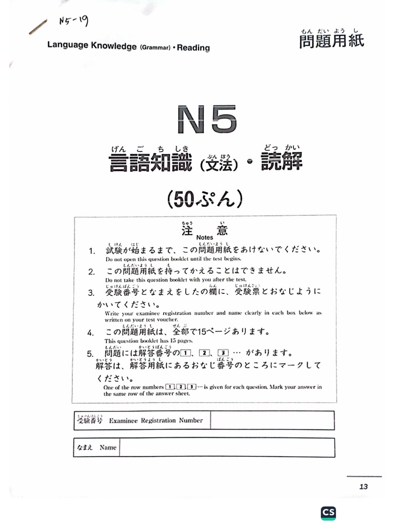 N5 Listening Question | PDF