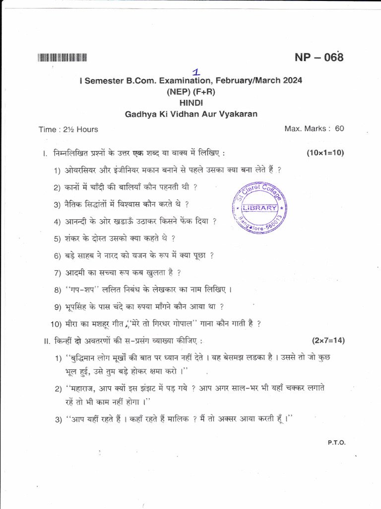 Hindi QP | PDF