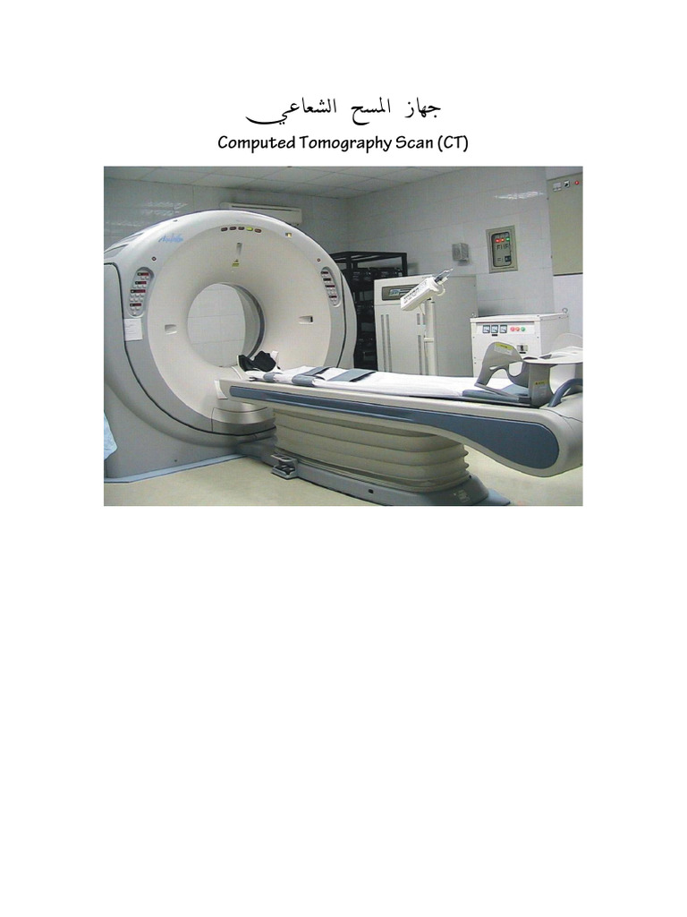 CT Scan | PDF