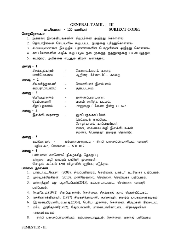 Sem - III - Syllabus | PDF