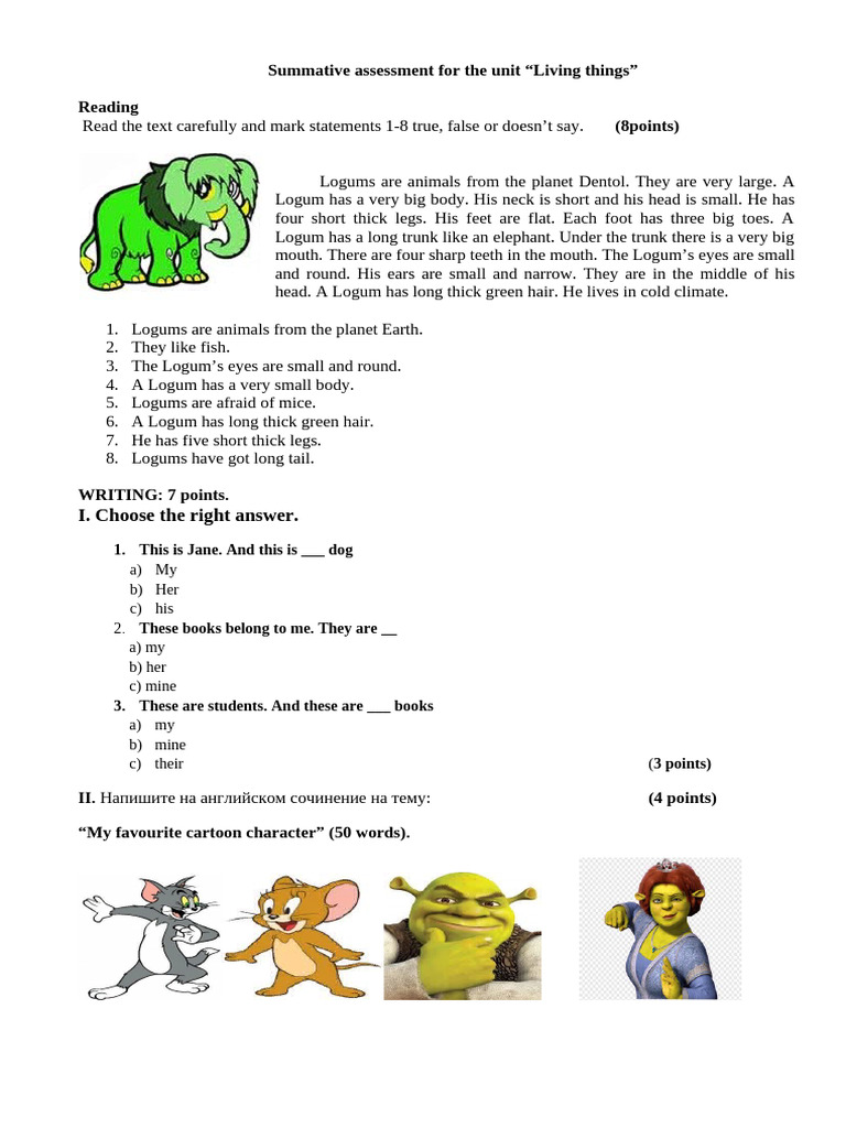 5 класс СОР2 четверть 1 | PDF