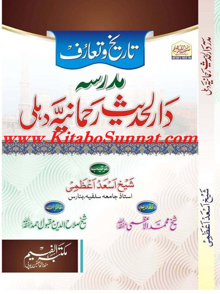 Tatikh w Taruf Madrisa Dar Ul Hadith Rehmania Dehli | PDF