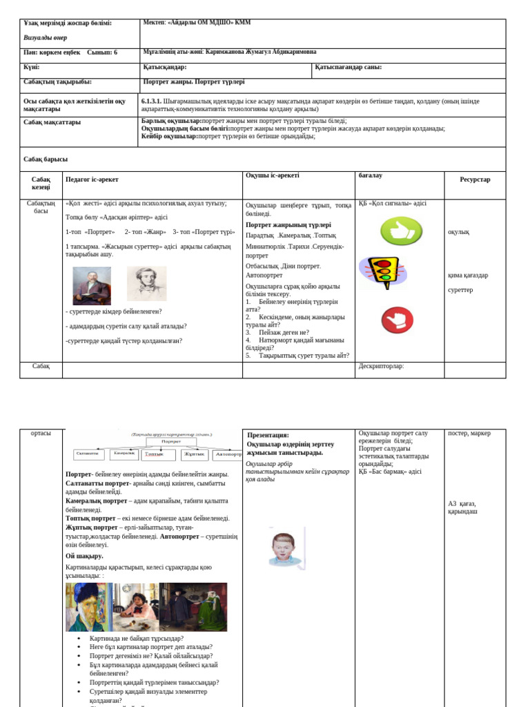 6 с ++++Б 472 | PDF