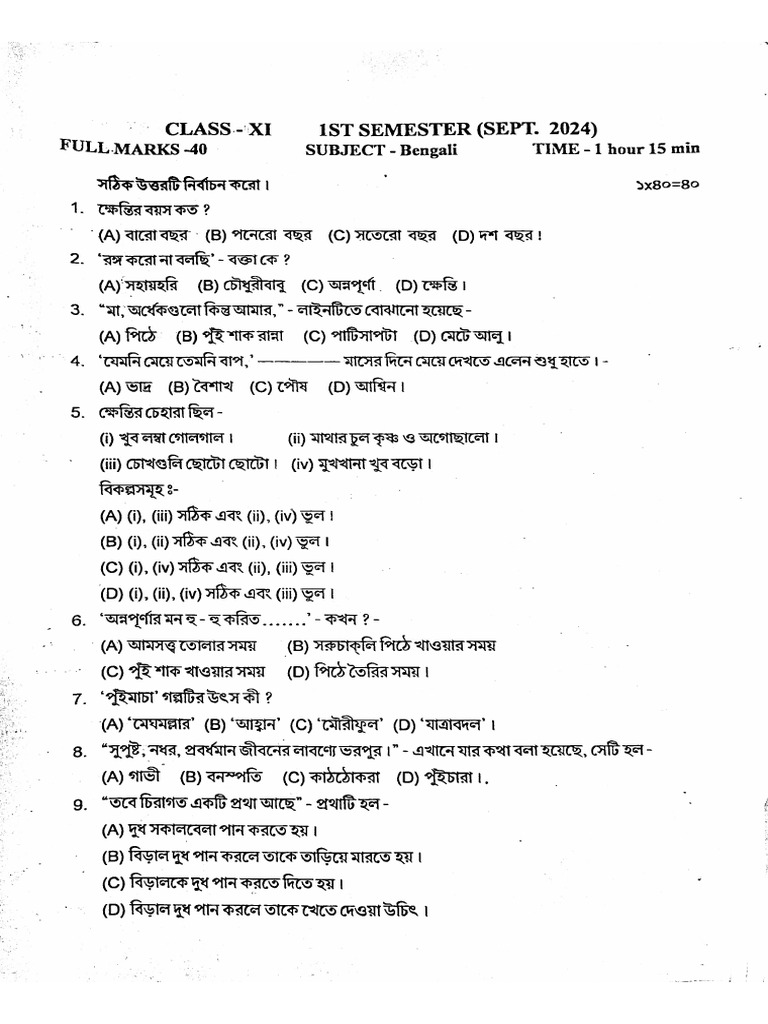 1st Semester Bengali Question Paper (B.B.V. - XI) | PDF