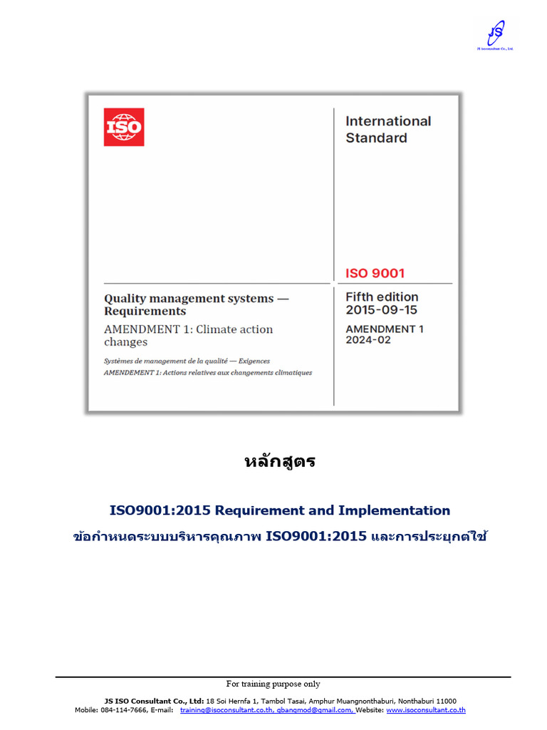 ISO 9001 Requirement - Implementation 2 Days Apr2024 R0 | PDF