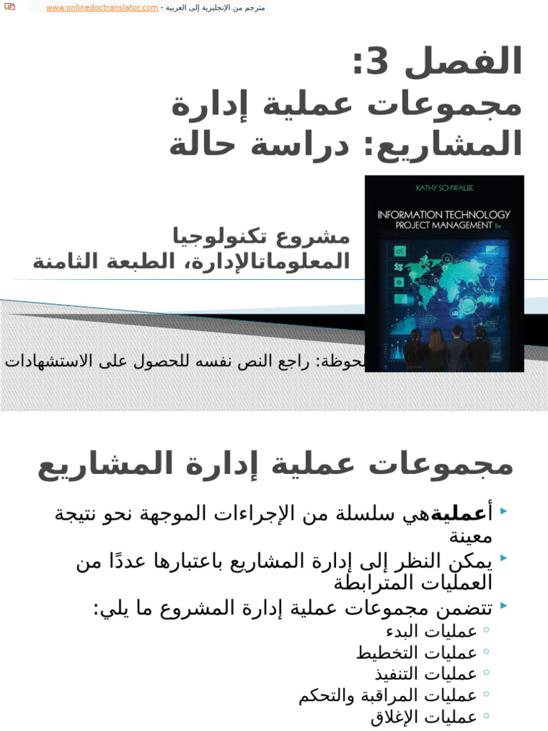 PM Lec 3.en - Ar | PDF