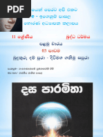 Grade 08 Health Self Study Book English Medium | PDF