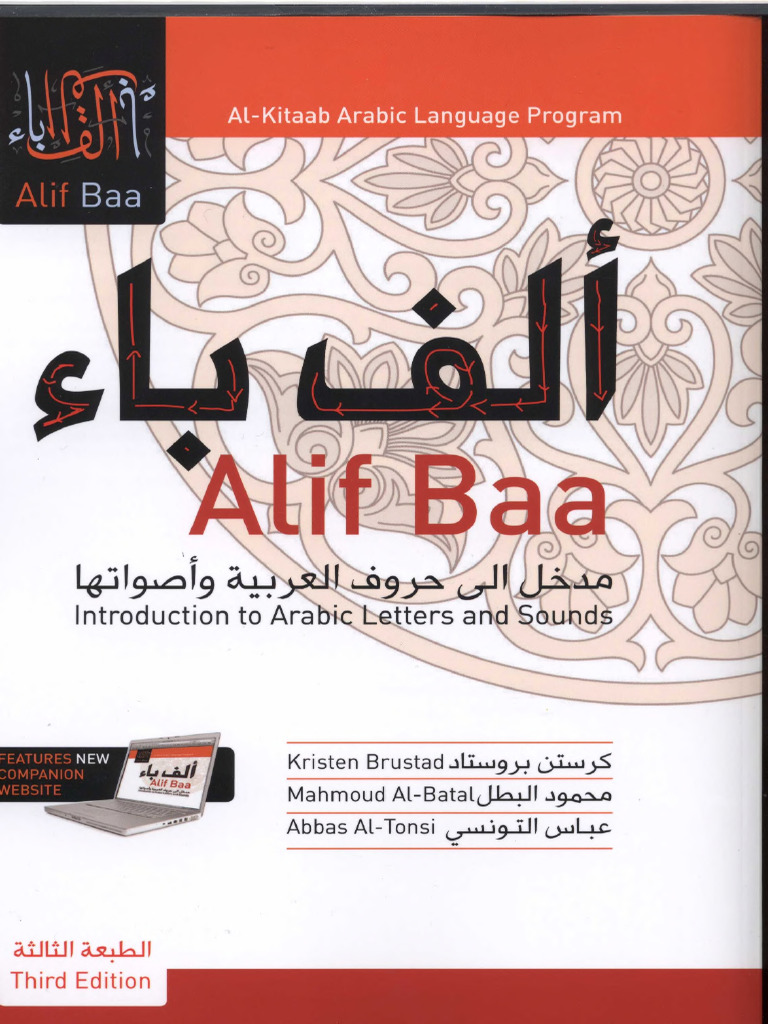 Alif Baa Book 3rd Edition | PDF