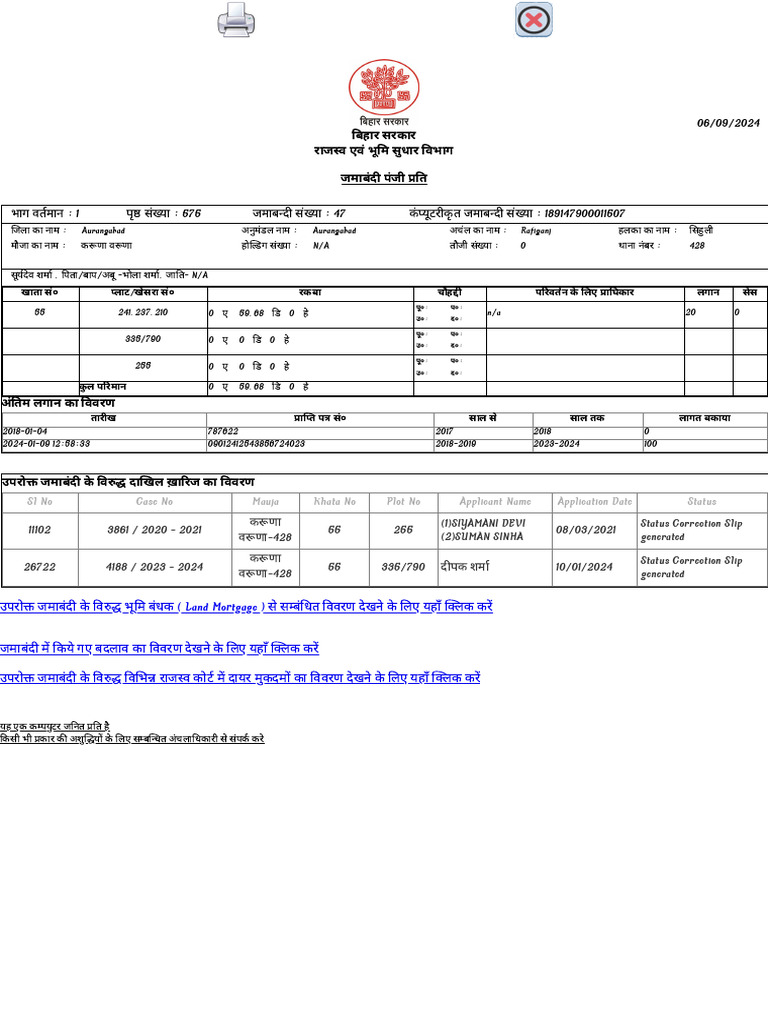 Bihar Bhumi | PDF