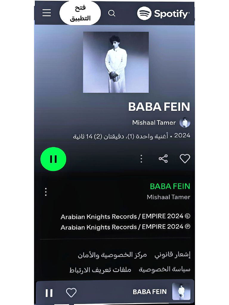 Baba Fen | PDF