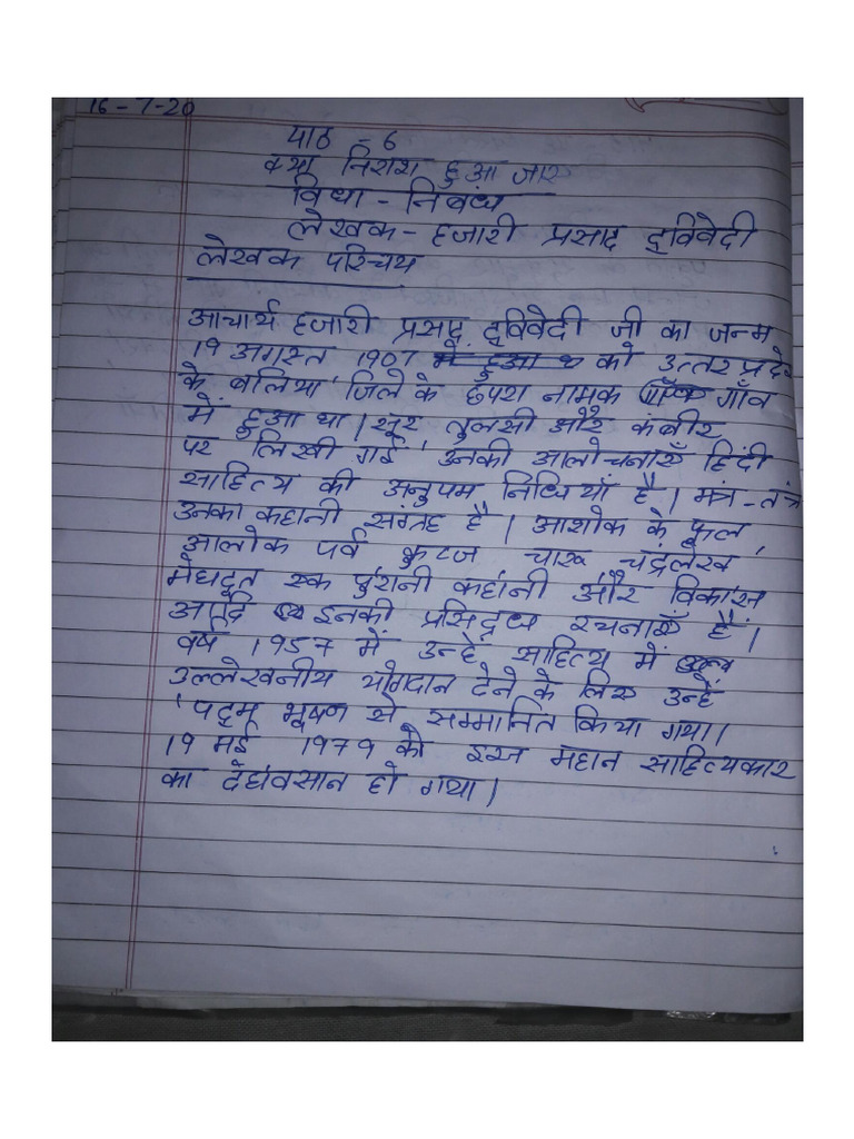 Dev Bhatia (8A) Roll No.20 Hindi Work | PDF