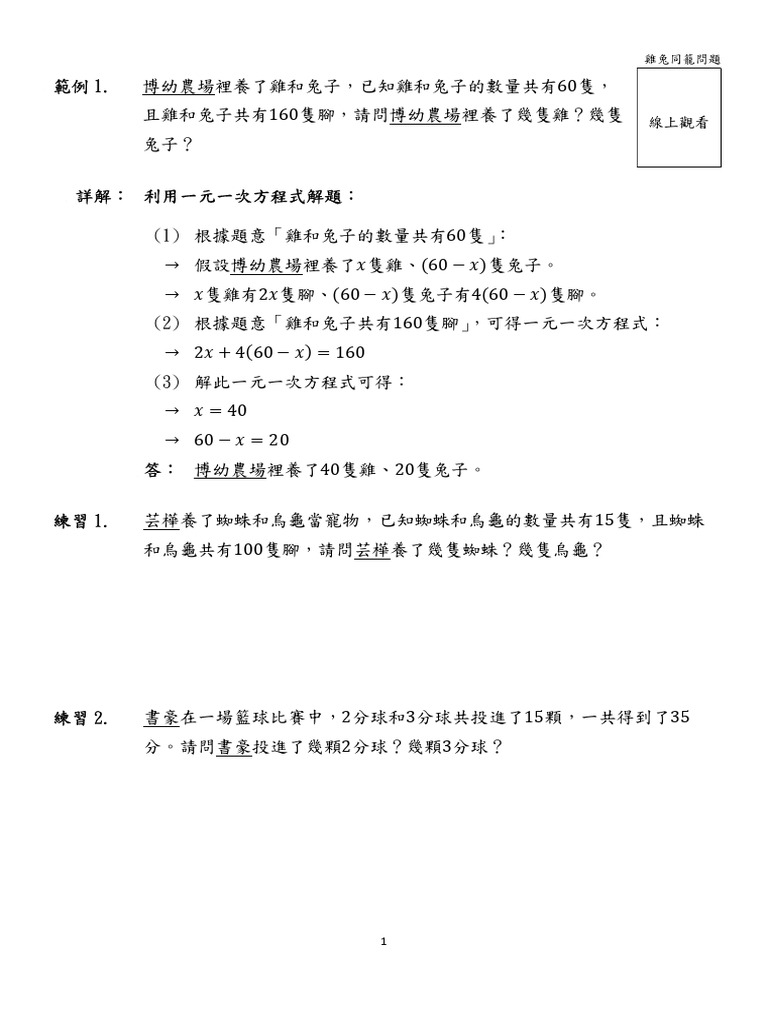 Topic 11 | PDF