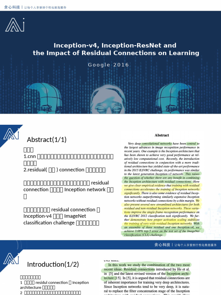 0104 Inceptionv4 | PDF