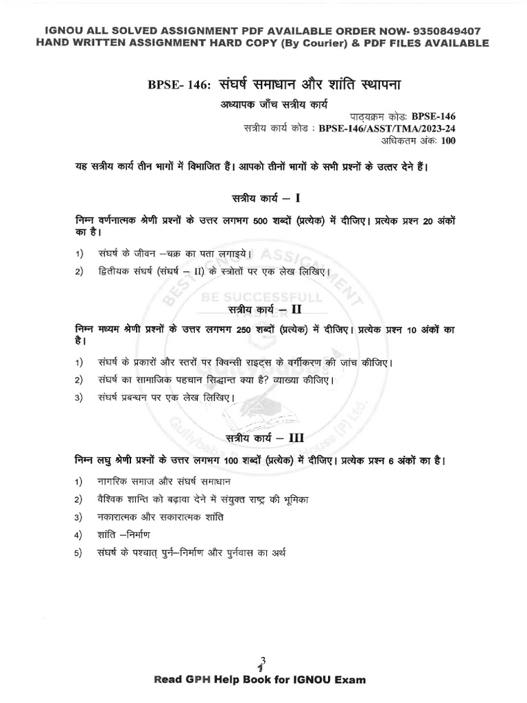 BPSE 146 HM 23-24 @assignment - Solved - IGNOU | PDF BPSE 146 HM 23-24 @assignment - Solved - IGNOU | PDF