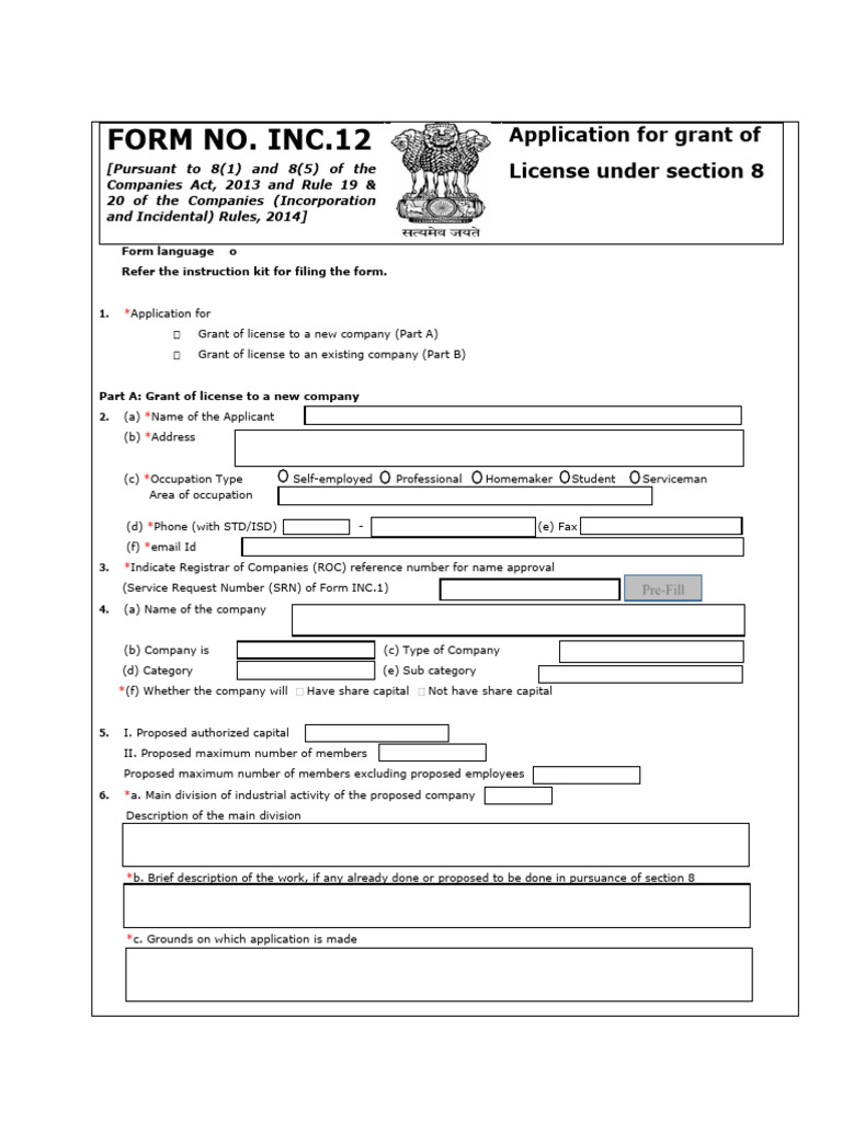 Form INC-12 | PDF