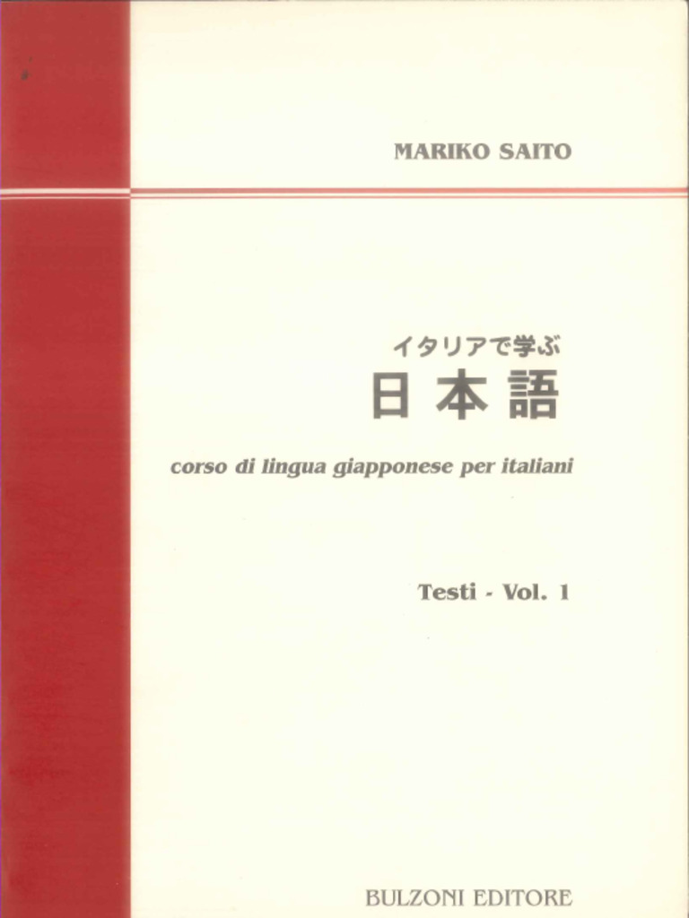 Mariko Saito Vol. 1 | PDF