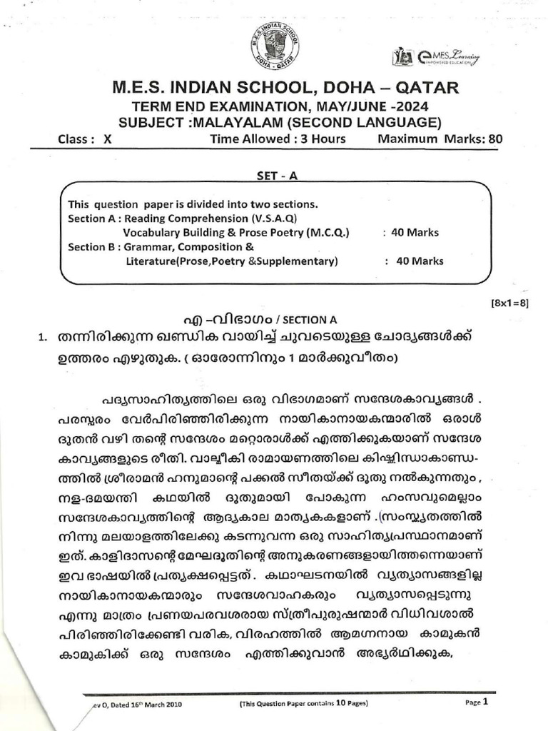 Class 10 Malayalam Term First Question Paper May/ June 2024 | PDF