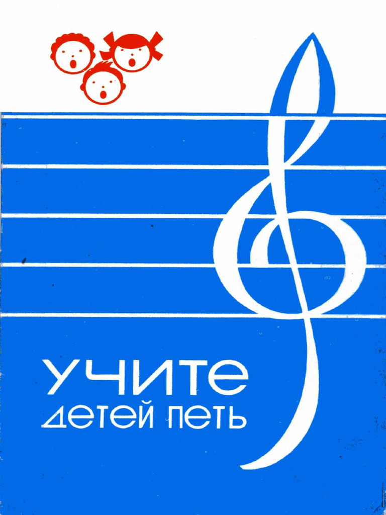 Uchite Detey Pet 3-5 Let | PDF
