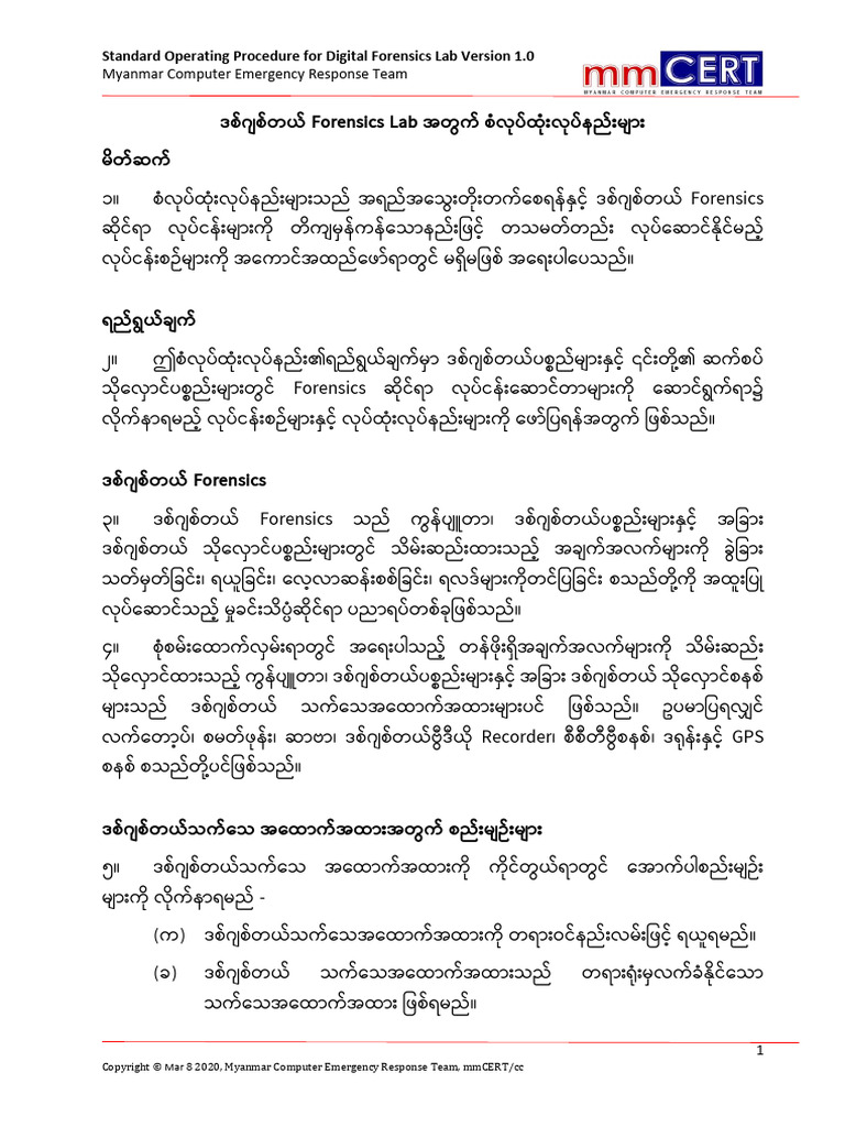 SOP For Digital Forensic Investigators | PDF | Digital Forensics | Business