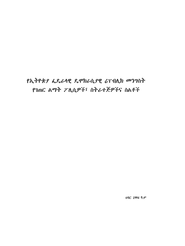 Green Book 002 | PDF