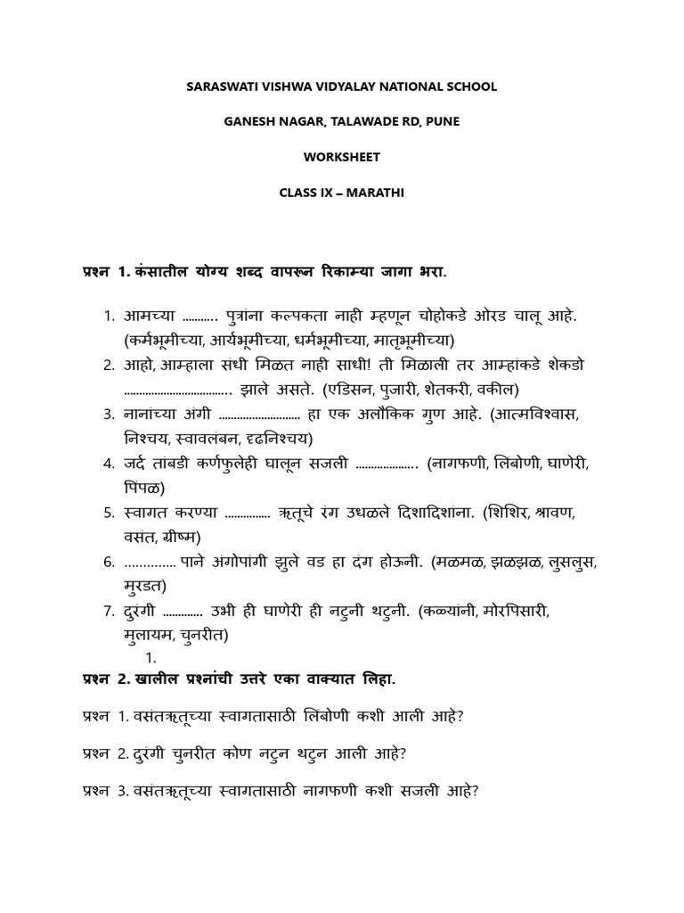 STD 9 Marathi Worksheet 1 | PDF