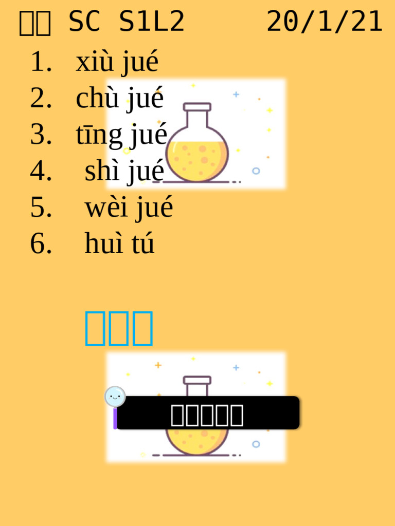 Y1 SC Semester 1 3rd Slide | PDF