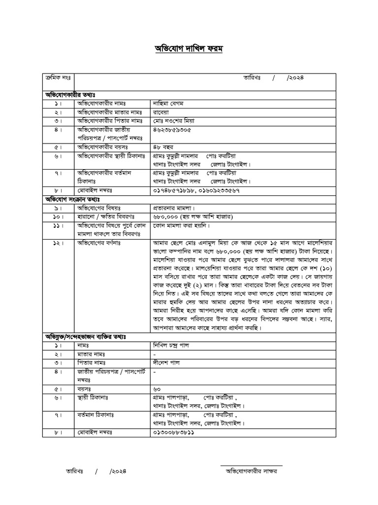 Rifat | PDF