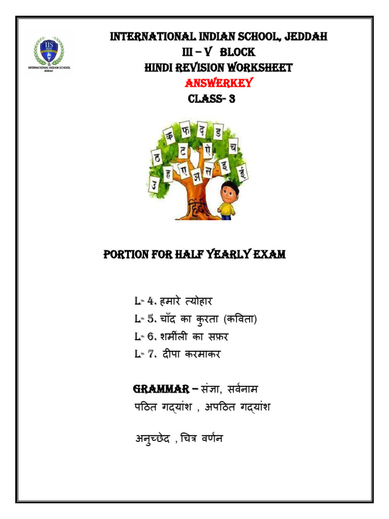 Class-3 Hindi Compiled Worksheet Answerkey 2024-25 | PDF