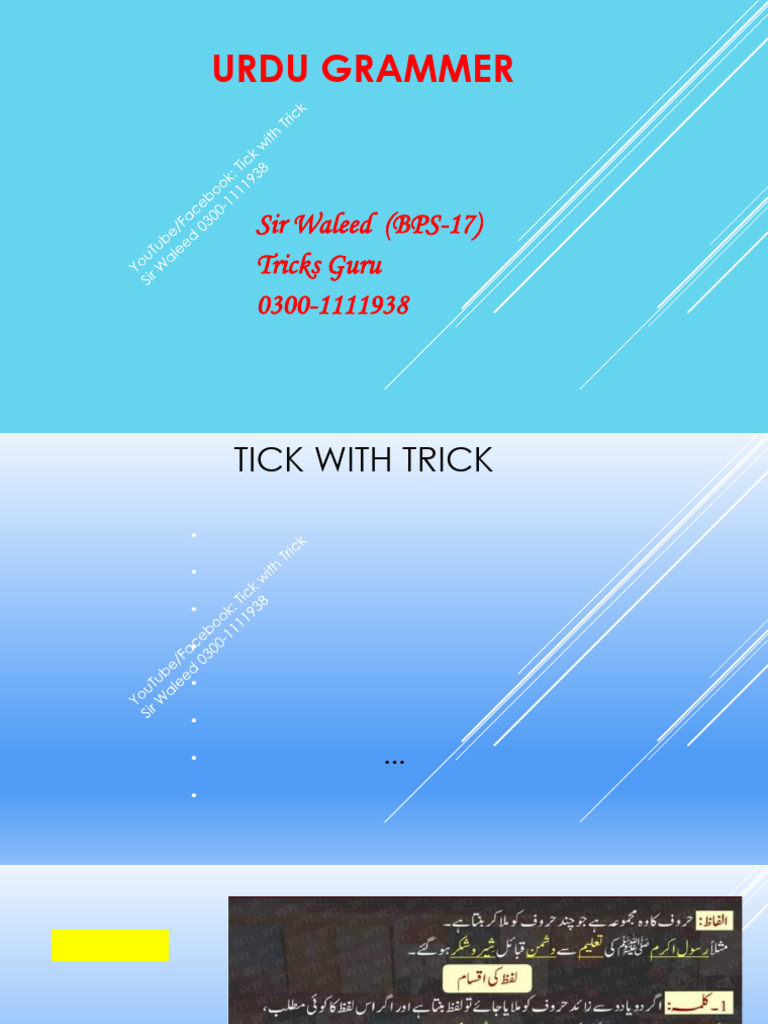 Urdu Grammer by Sir Waleed 0300 1111938 | PDF | Urdu