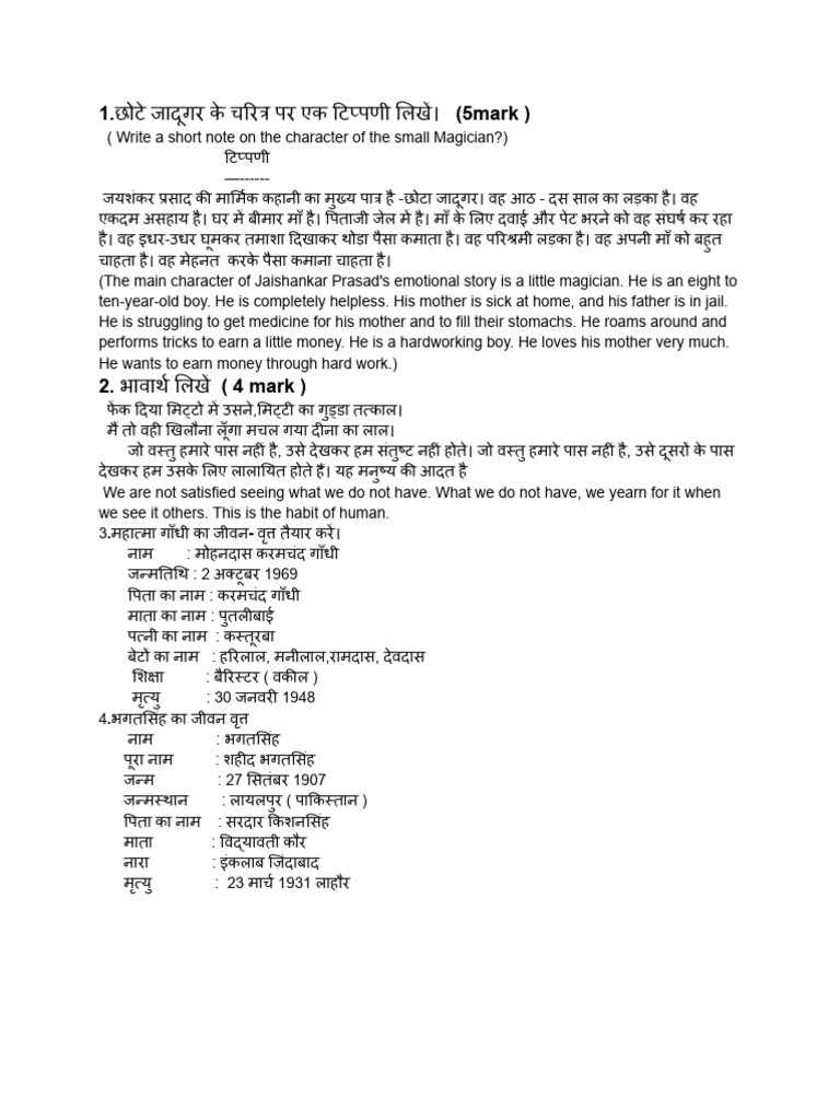 Very Important Questions and Answers | PDF