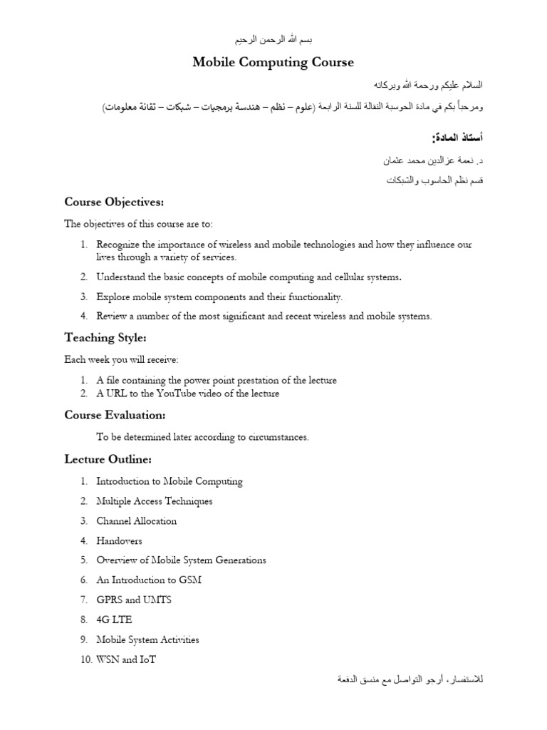 Mobile Computing Cource | PDF | Art | Computers