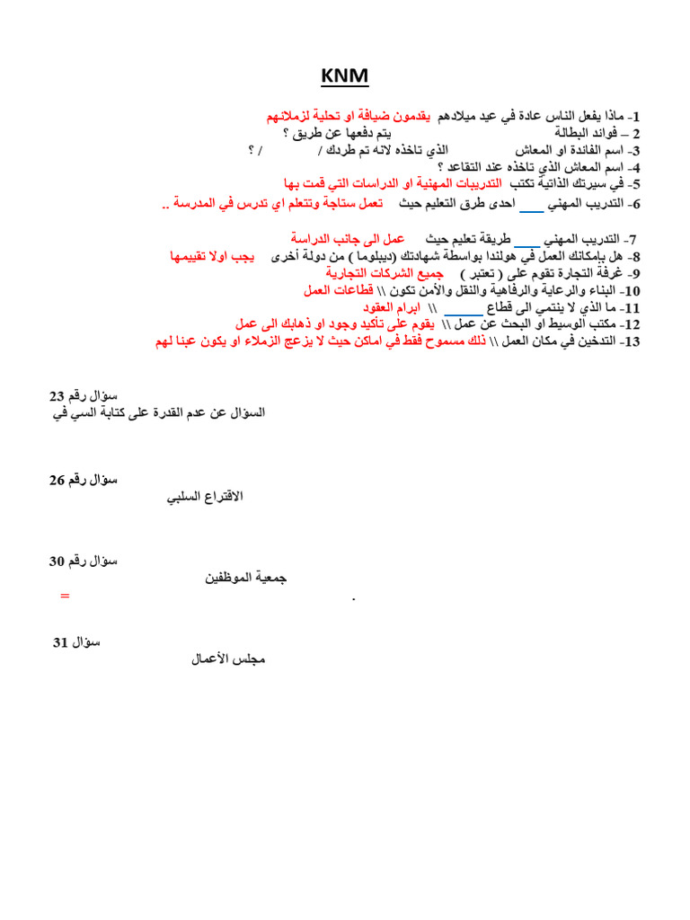 KNM Duo - 1: Bol BBL | PDF