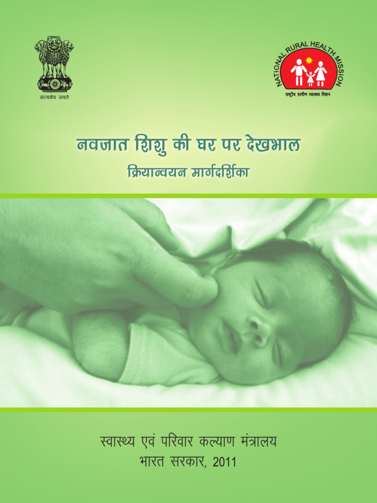 HBNC Operational Guildeline Hindi Version | PDF